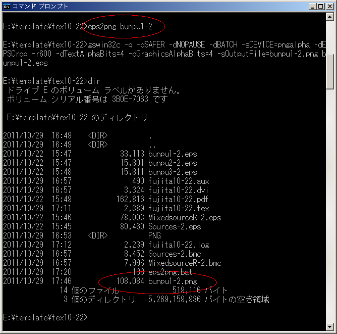実は，ghostscript を動かしているだけである． 1057
